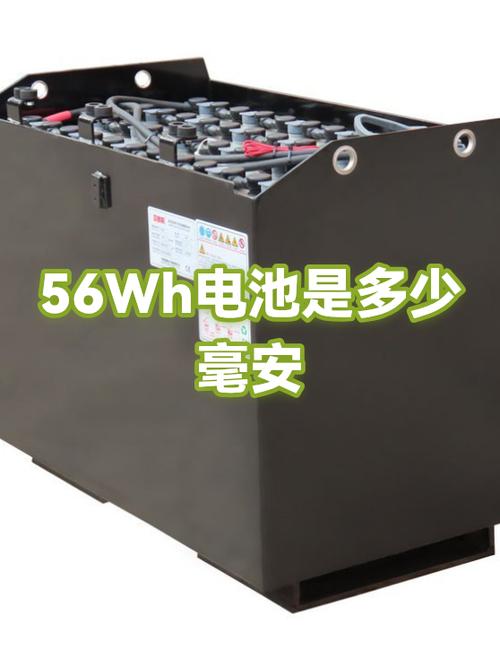 56wh等于多少毫安图标