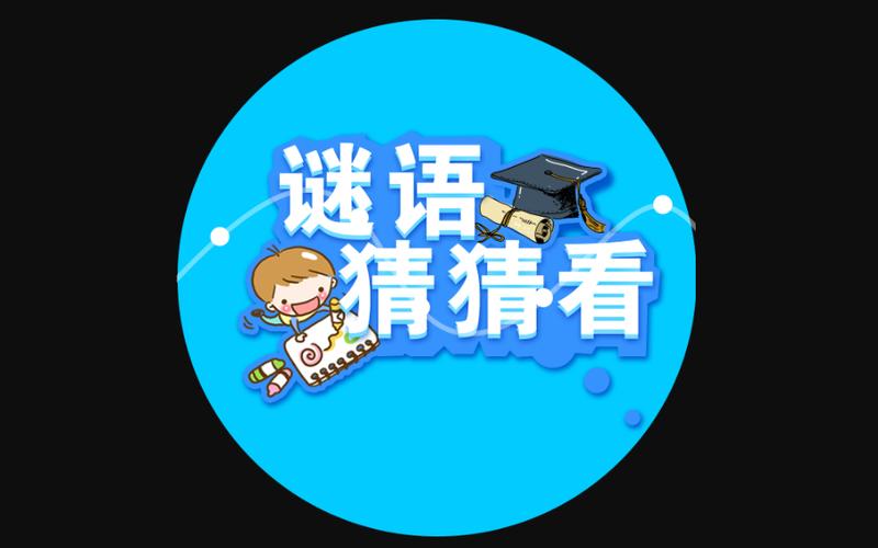 游戏猜猜看的游戏规则图标