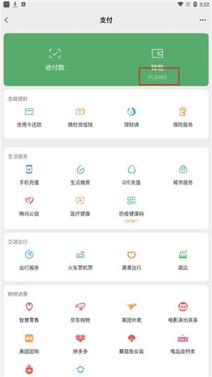 微信付款码生成器图标