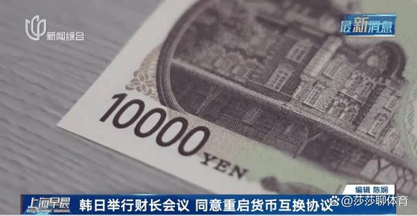 阿根廷人民币互换协议截图