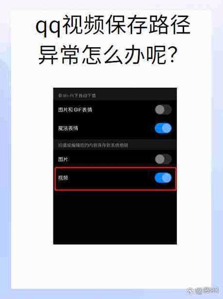 qq视频看不了怎么回事图标