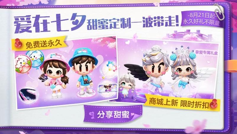 跑跑卡丁车挚爱赠送两次金币
