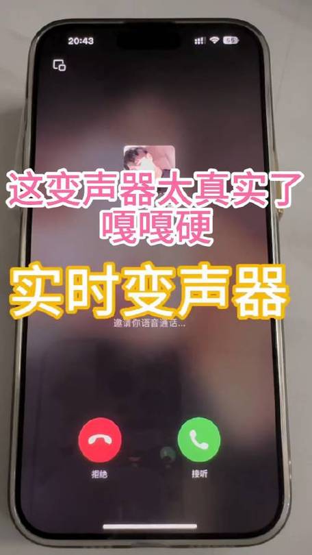 微信电话变声器图标