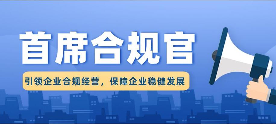 首席合规官图标