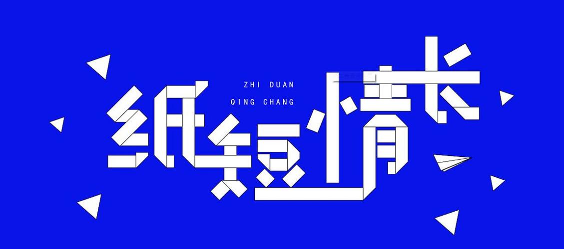 抖音纸短情长图标