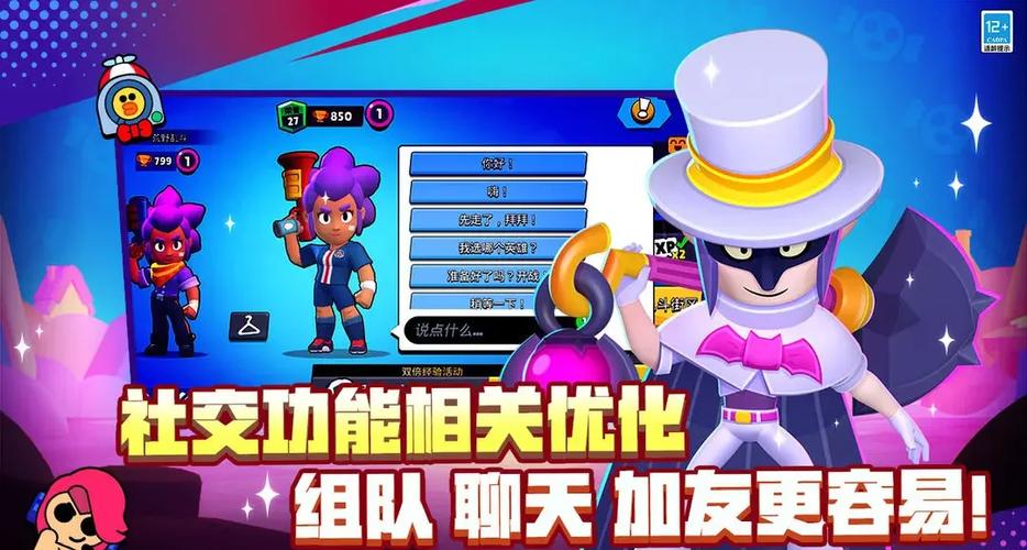 荒野乱斗免费领宝石的软件图标