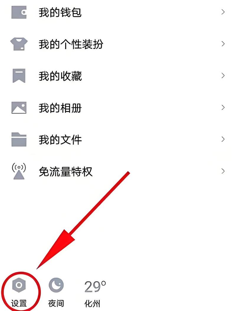 qq隐身后是显示离线吗图标