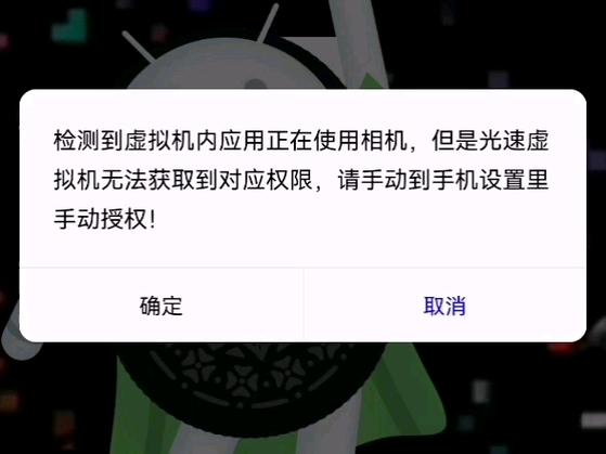 检测手机病毒截图