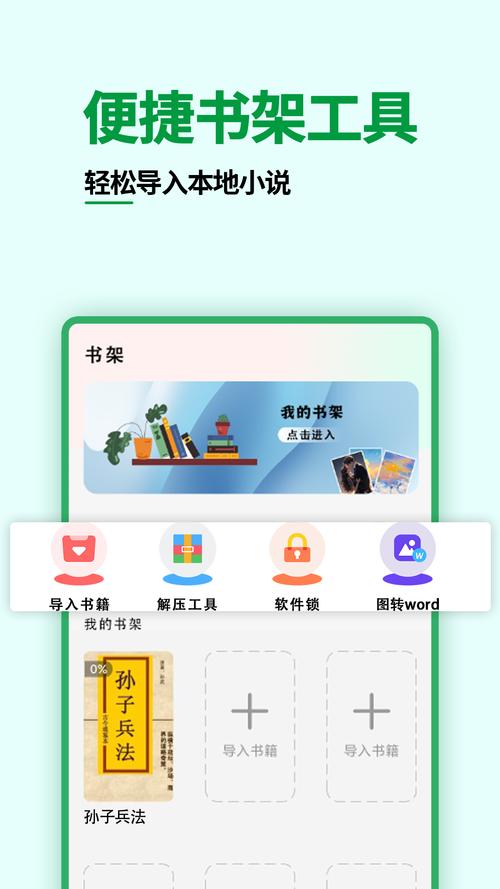 猫爪小说阅读器软件功能图标