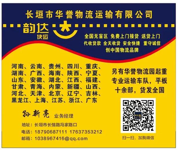 韵达快运人工服务95066截图