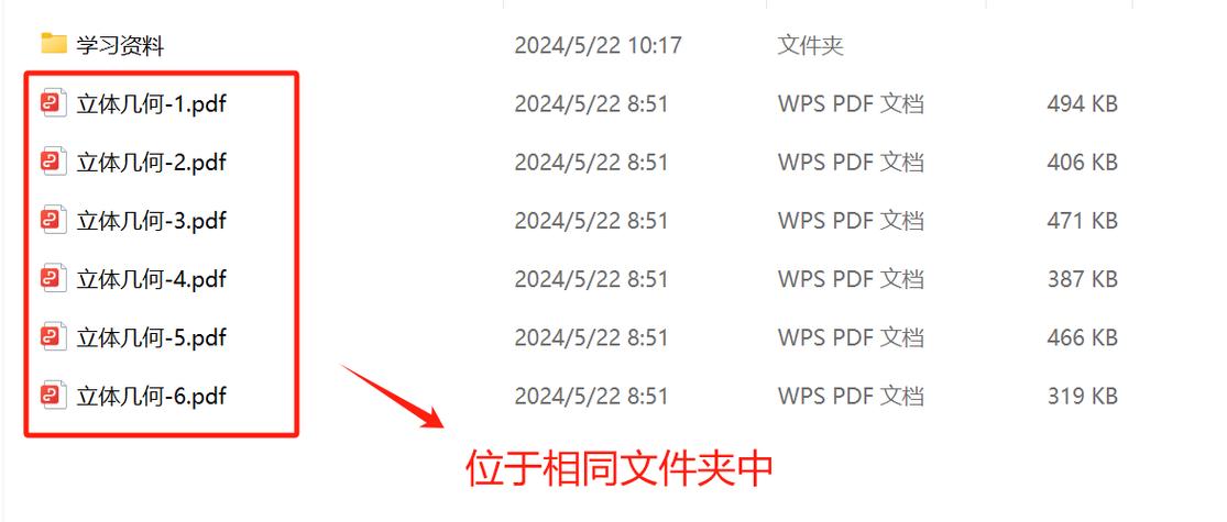 pdf合并成一个pdf截图