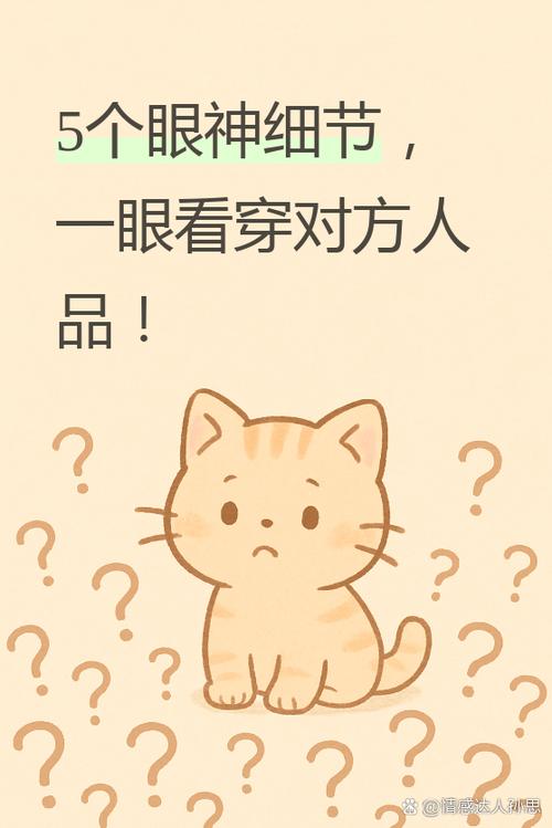 眼神不自主看向一个人
