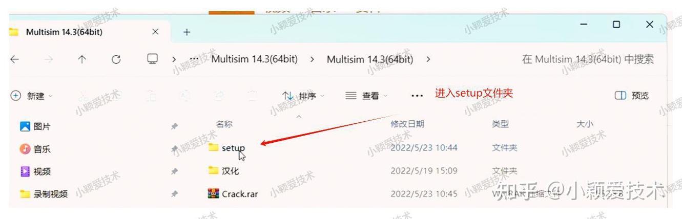 multisim14.0安装教程图标
