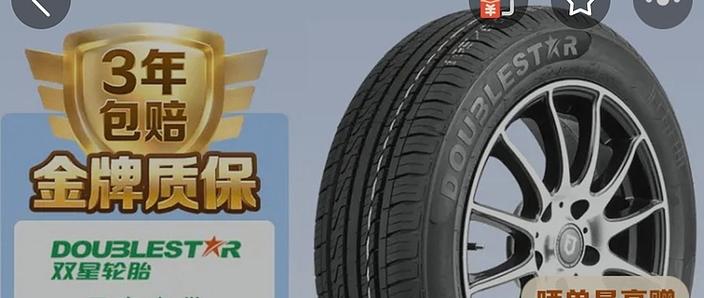 途虎轮胎计算器图标