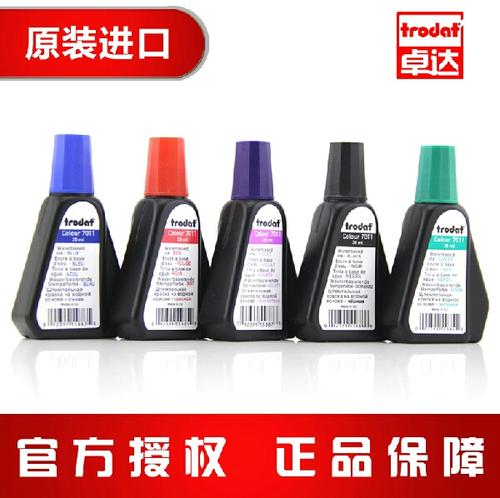 回墨印章用什么印油图标