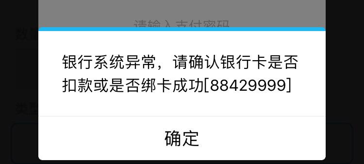 qq钱包不绑定银行卡能支付吗截图