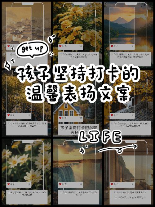 坚持打卡对孩子的影响