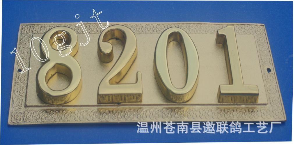 金号有哪几个号码图标