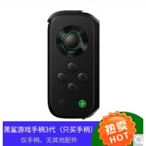 黑鲨手柄可以通用吗图标