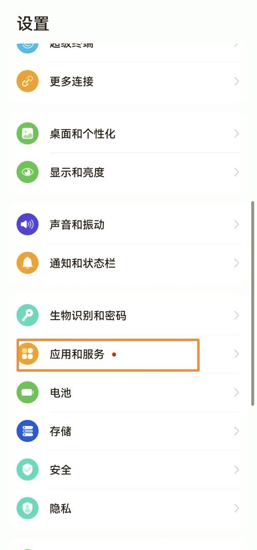 华为手机出现一个黄框怎么退出图标