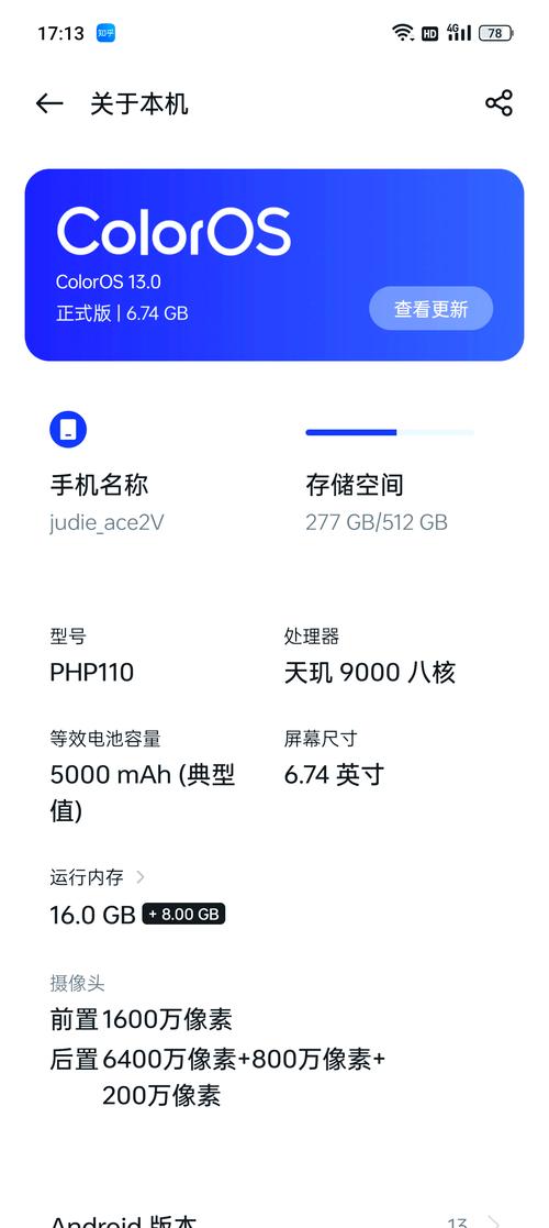 一加手机设置自动关机图标