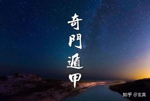 舒涵讲奇门遁甲60节课视频图标