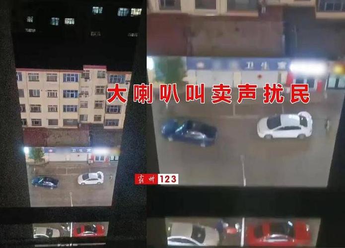 喇叭叫卖声算扰民吗