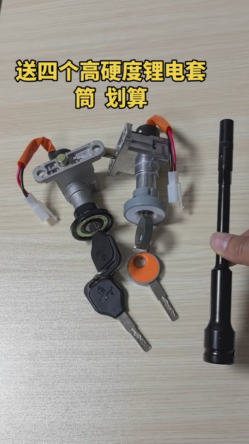 三轮车门锁安装步骤