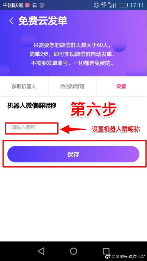 云发单APP图标