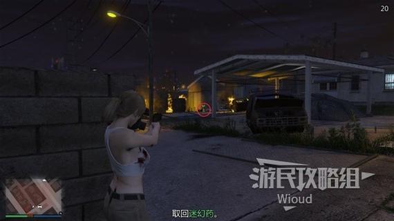 gta5去武器店的任务怎么做