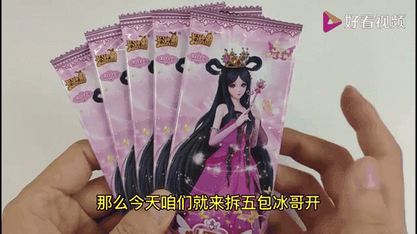叶罗丽卡牌5元图标