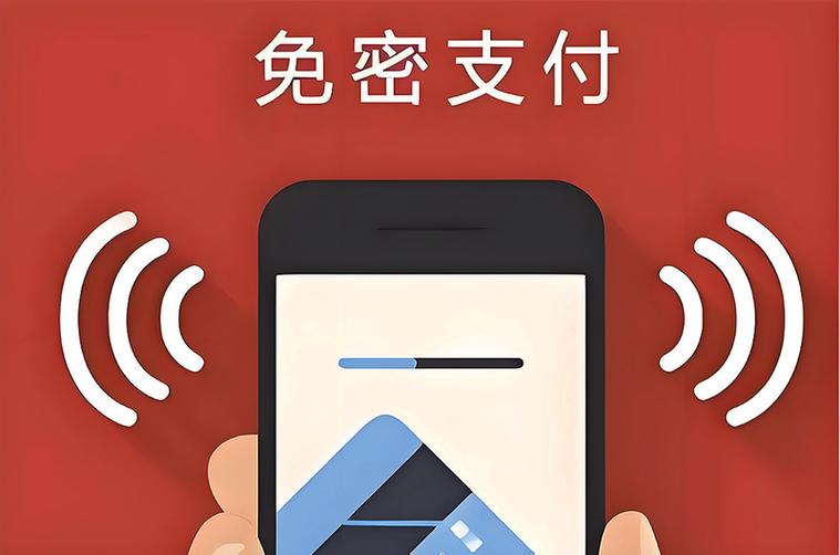 苹果手机怎么开通免密支付图标