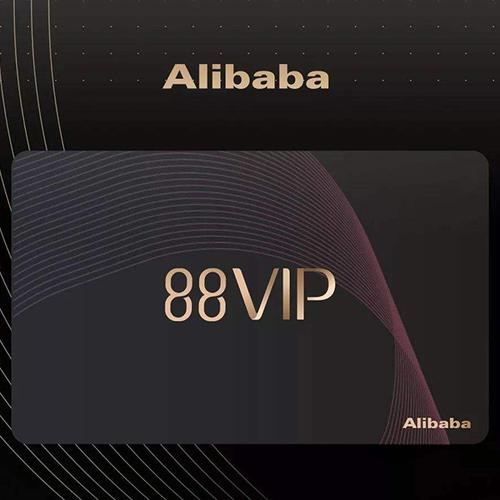 淘宝会员码只能使用一次吗图标