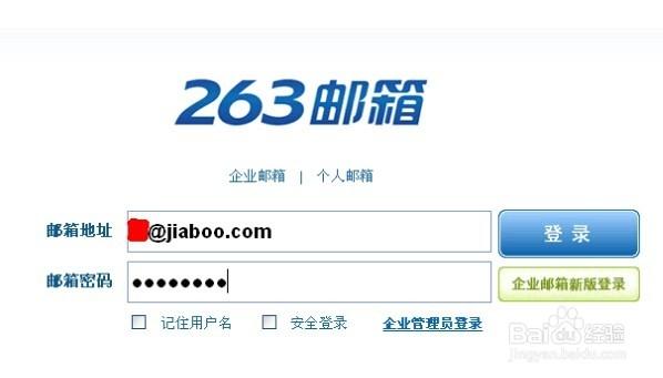 263个人邮箱手机版截图