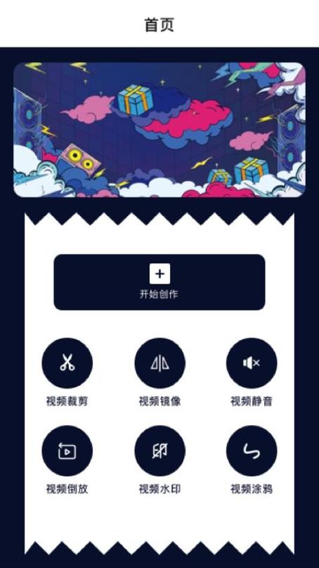 wide软件下载安装图标