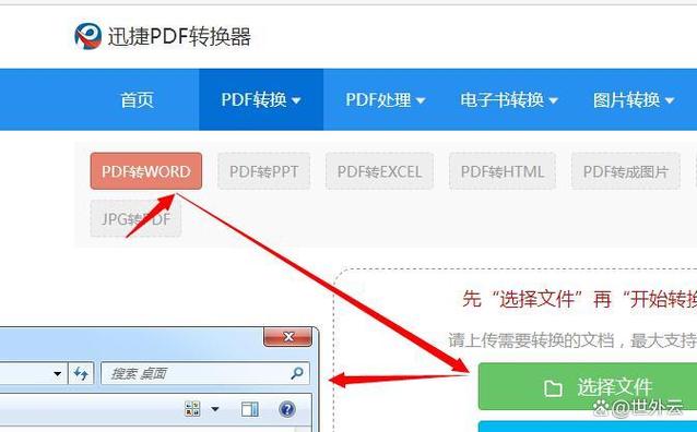 协作文档如何转化为文档图标