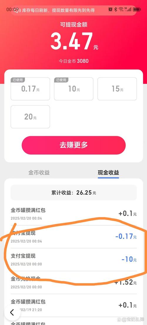 spc运动宝现金红包能到账吗图标