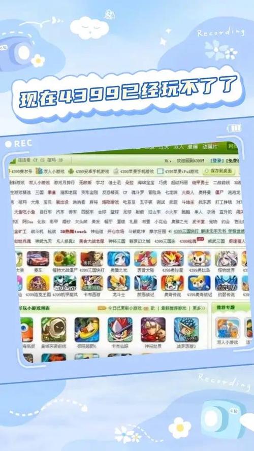 3369小游戏
