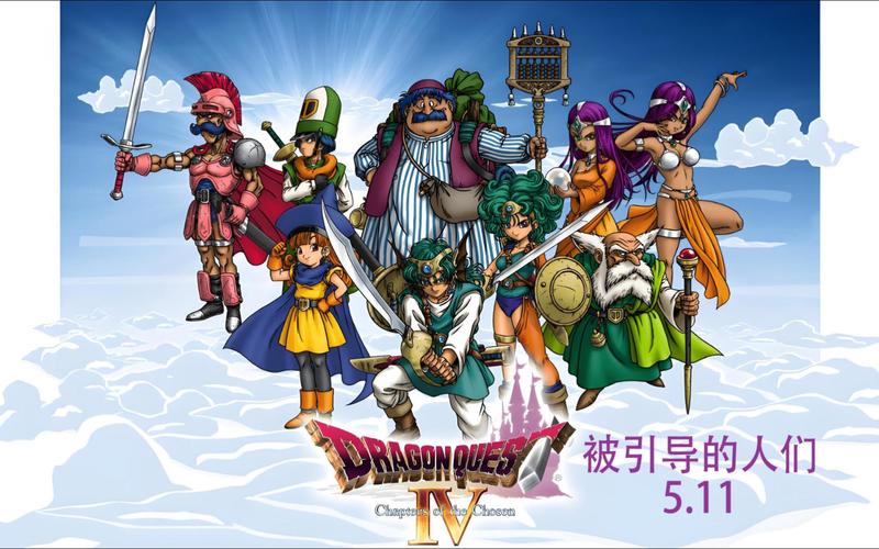 勇者斗恶龙四攻略fc图标