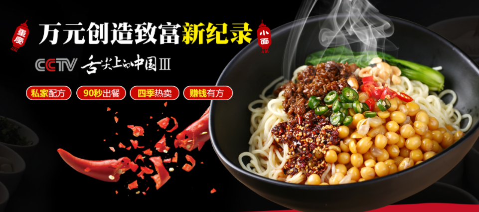 重庆小面哪个牌子最正宗图标