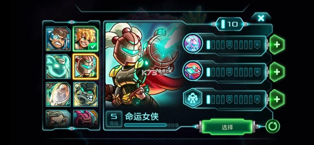 钢铁战队2免费破解版下载截图