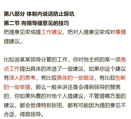 可以给老板提哪些建议图标