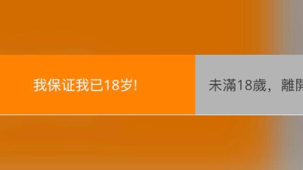 已满十八岁怎么解除图标