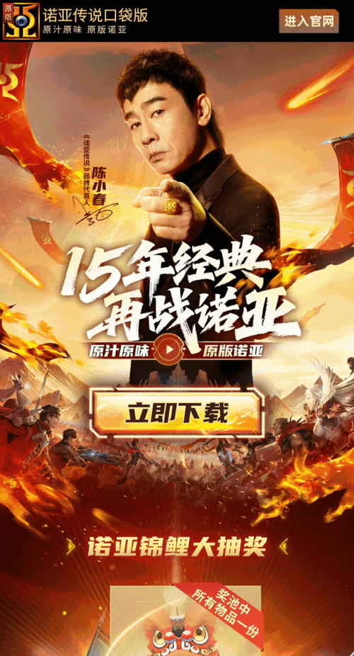 诺亚传说手游官网图标