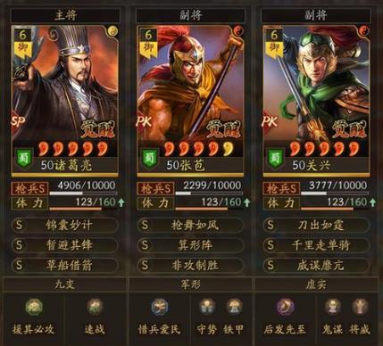 三国志战略版诸葛几率图标