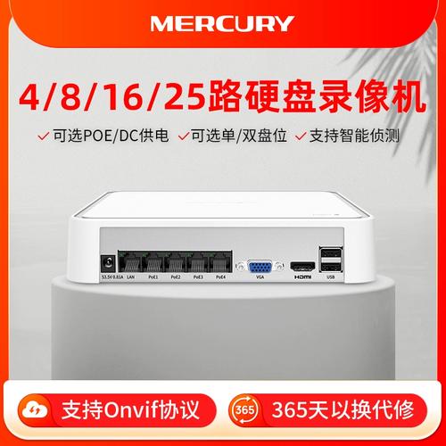 水星硬盘录像机怎么连接手机截图