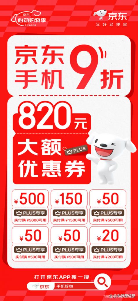京东优惠券图标