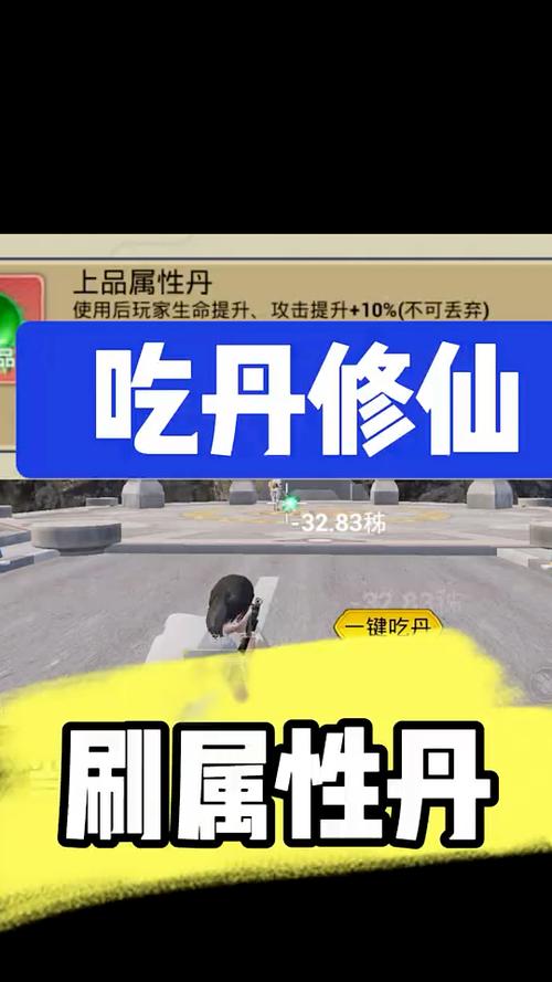 和平精英吃丹修仙计算器下载截图