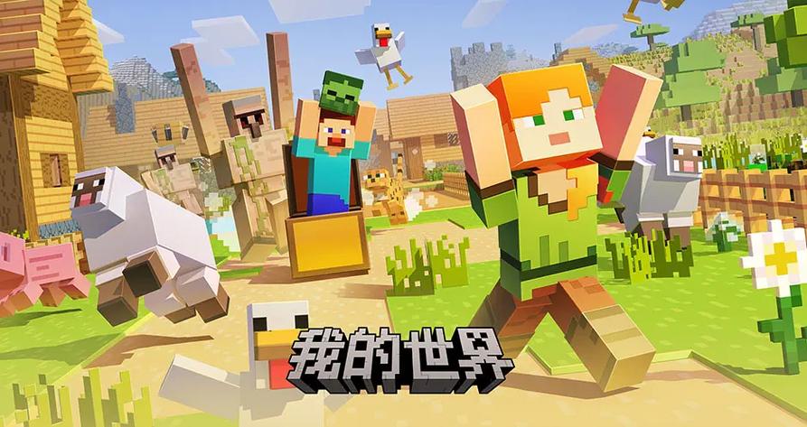 我的世界中国版怎么登陆不了图标