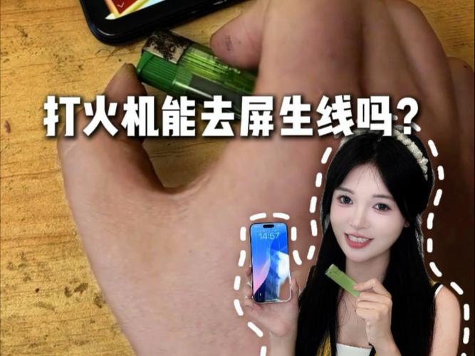屏生线是什么意思